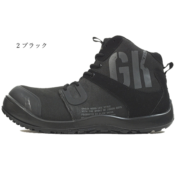 安全靴 ミドルカット 耐油 グローキックス ケイゾック GLOW KICKS KZOC ミリタリー風 3E 高屈曲 GKS-28 : GLOW ...