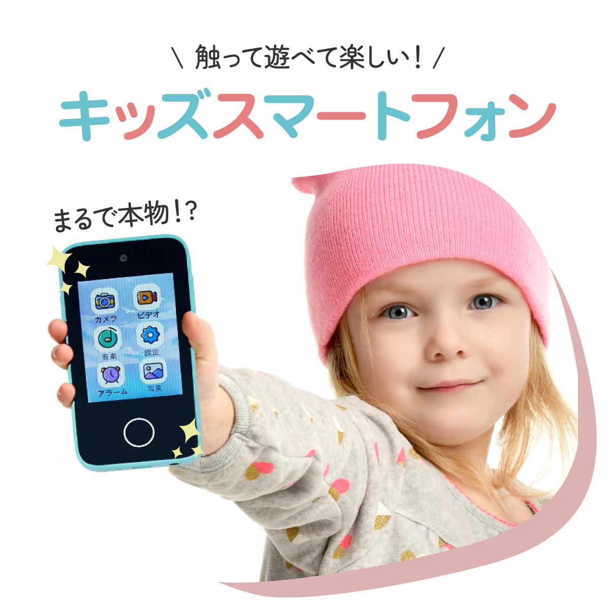 kids-phone-01.jpg
