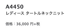 [TIME SALE] [日本限定モデル] JOHN SMEDLEY ジョンスメドレー メリノウール タートルネック ニットセーター A4450 レディース : t02102012 ...