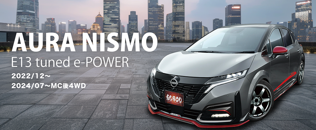 カー用品通販GoldRush - E13 オーラ ニスモ｜Yahoo!ショッピング
