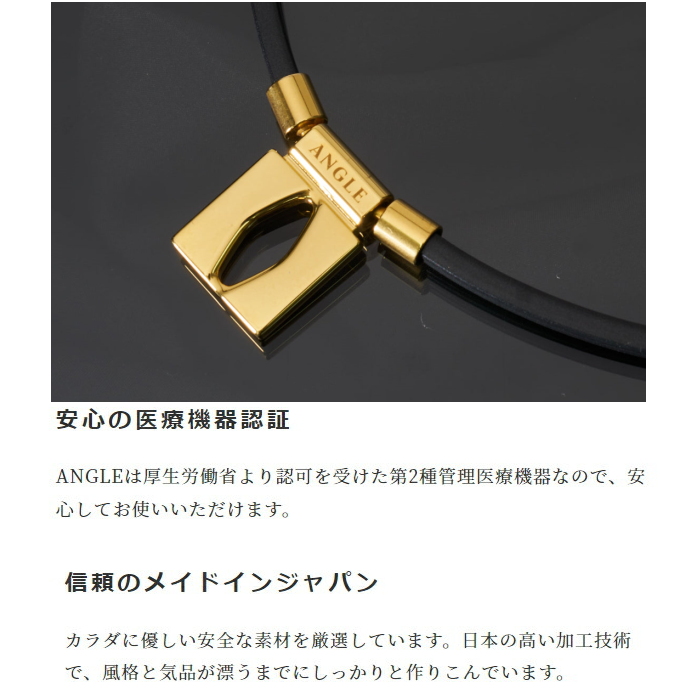 ANGLE アングル e.MODEL 01 NECKLACE マグネティックリカバリーギア 磁気ネックレス 【医療機器】 :angle-model-01g:ゴルフアトラス - 通販 ...