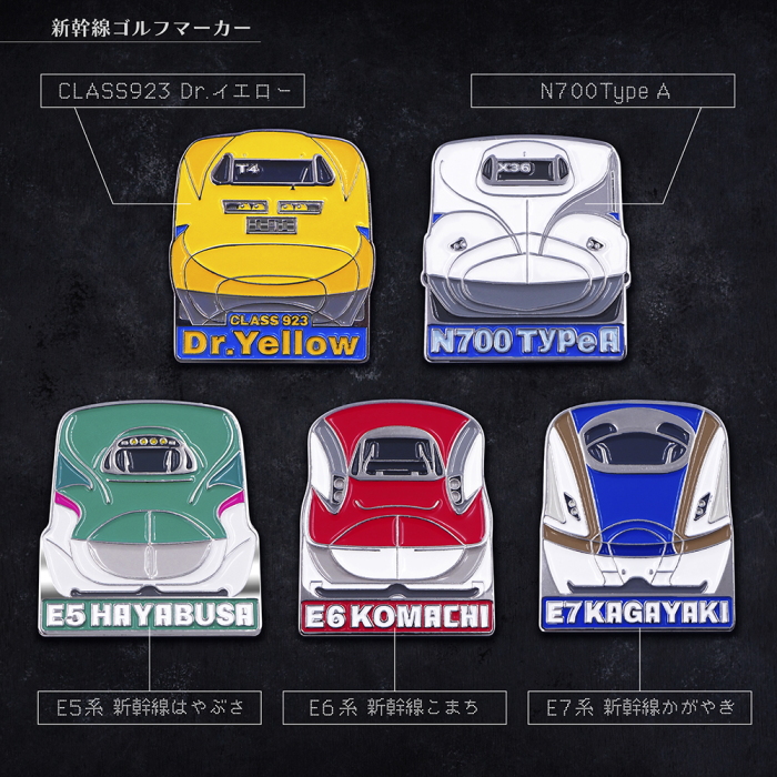 【ネコポス送料無料】新幹線 ゴルフマーカー（クリップタイプ） 923系ドクターイエロー/N700 TypeA/E5系はやぶさ/E6系こまち/E7系かがやき : skm-clip : ゴルフ ...