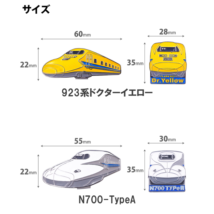 【ネコポス送料無料】新幹線 ゴルフマーカー（クリップタイプ） 923系ドクターイエロー/N700 TypeA/E5系はやぶさ/E6系こまち/E7系かがやき :skm-clip:ゴルフアトラス ...