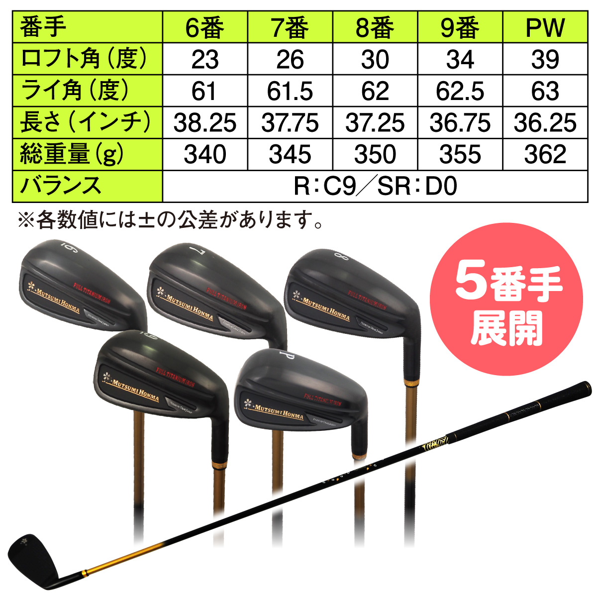 単品】ゴルフクラブ MUTSUMI HONMA ムツミホンマ フルチタンアイアン