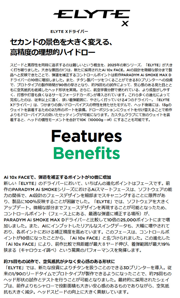 Callaway カスタム キャロウェイ ELYTE X ドライバー 10KバージョンVENTUS GREEN for 特注 25モデル エリート エックス : ゴルフマガジーノ - 通販 ...
