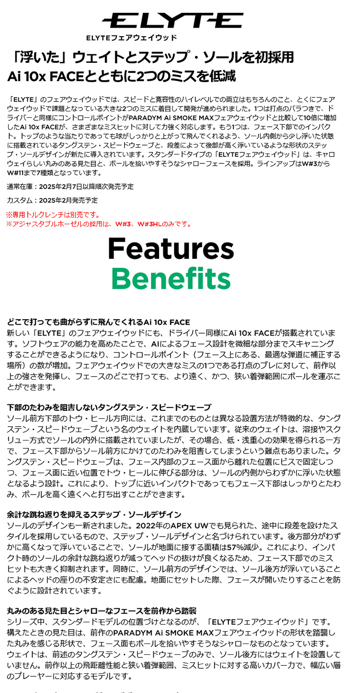 Callaway カスタム キャロウェイ ELYTE フェアウェイウッド グラファイト TOUR AD VF 特注 25モデル エリート : ゴルフマガジーノ - 通販 - Yahoo!ショッピング