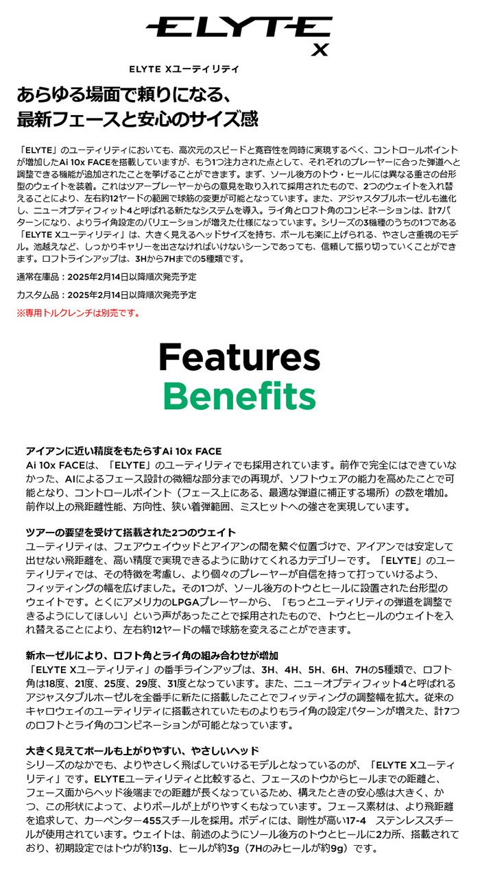 左用 カスタム キャロウェイ ELYTE X ユーティリティー ZELOS7 HYBRID 日本シャフト 特注 Callaway 25モデル エリート : 25-elyte-ut-x-lh ...