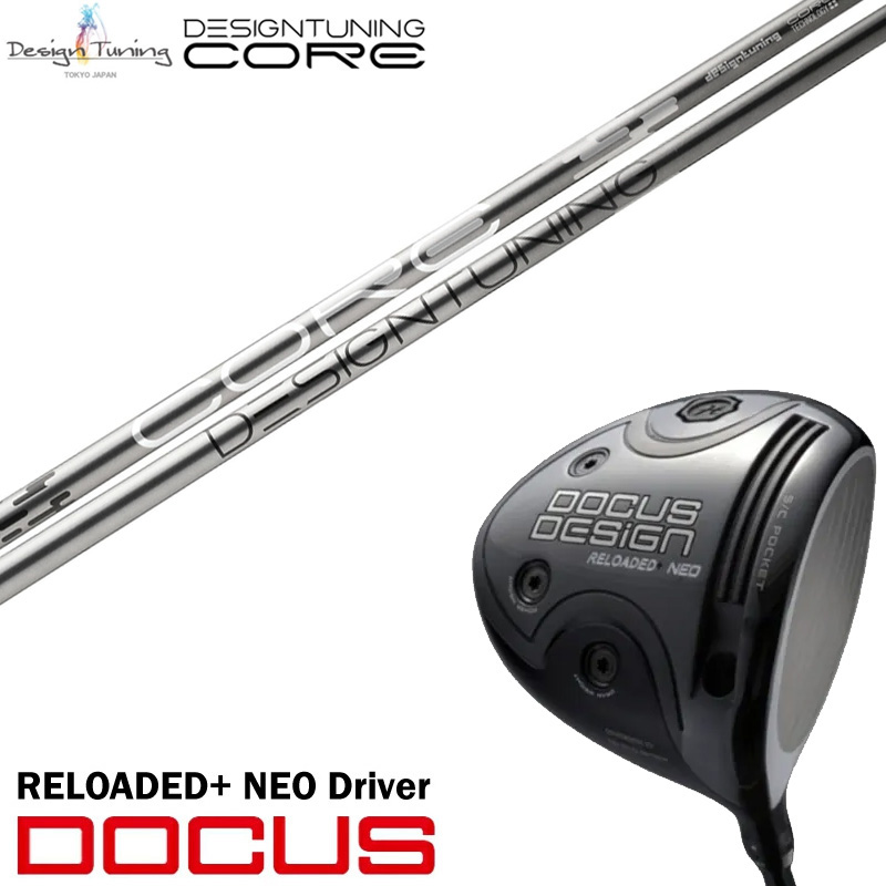 カスタムクラブ DOCUS ドゥーカス RELOADED+ NEO Driver リローデッド ネオ ドライバー DesignTuning デザインチューニング CORE コア シャフト ...