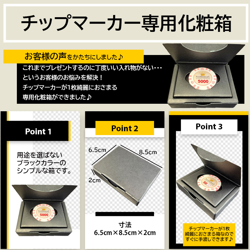 オリジナルチップマーカーが綺麗に入る化粧箱】チップマーカー専用化粧箱 ギフトボックス giftbox 1枚用 : ゴルフトゥエンティ - 通販 - Yahoo!ショッピング