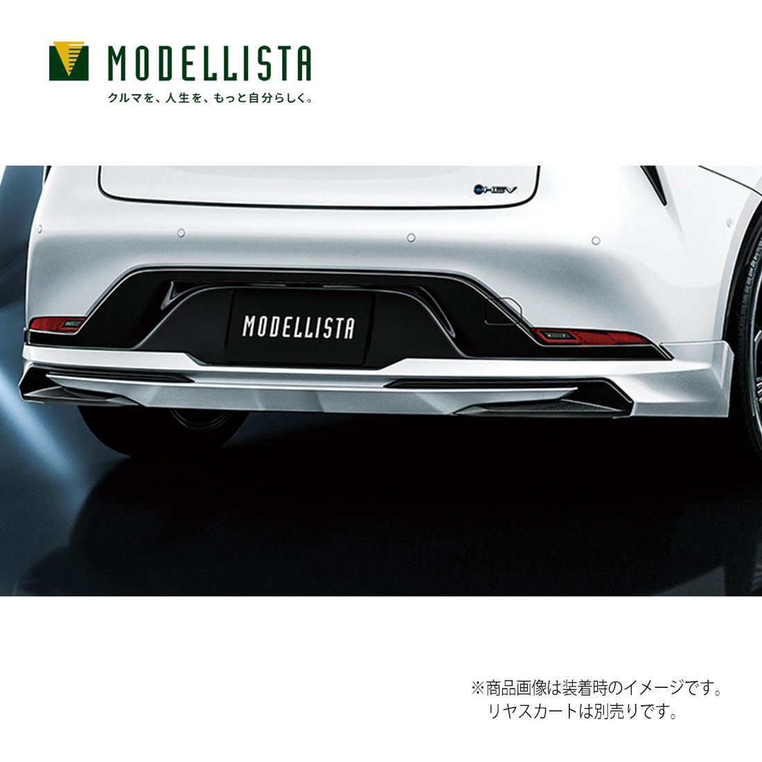 MODELLISTA モデリスタ 正規品 マフラーエクステンション ELEGANT ICE STYLE HEV用 プリウス60系 MSB53 ...