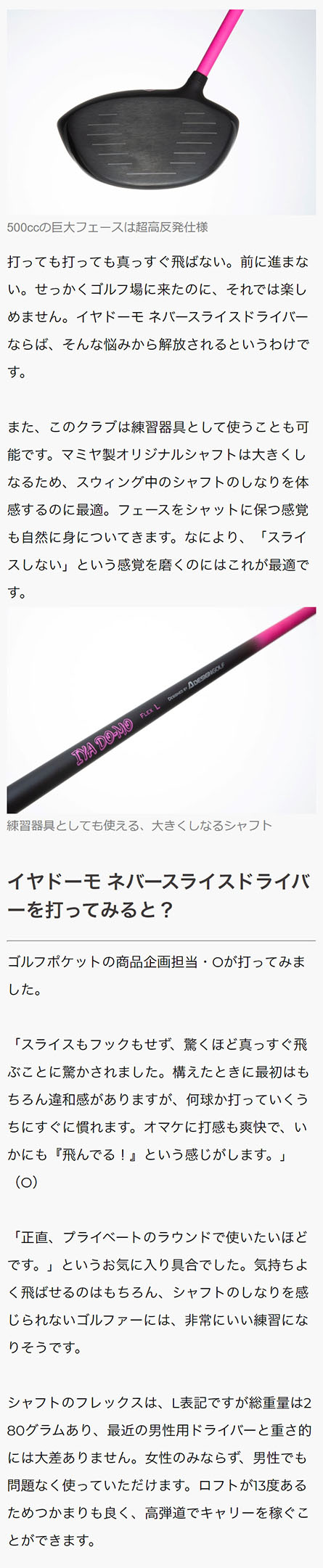 ゴルフ 練習器具 ドライバー スライス 矯正 Aデザインゴルフ ゴルフ 練習器具 ドライバー スライス 矯正 Aデザインゴルフ