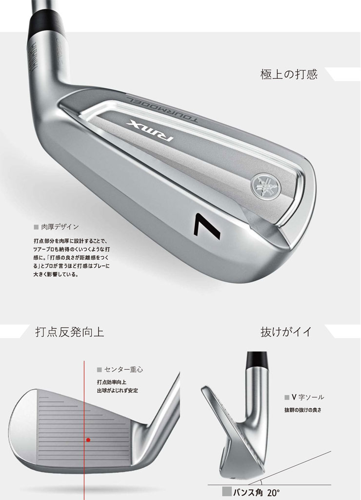 RMX 特注カスタムクラブ ヤマハ 2026年 DD-1 TOURMODEL アイアン TOUR