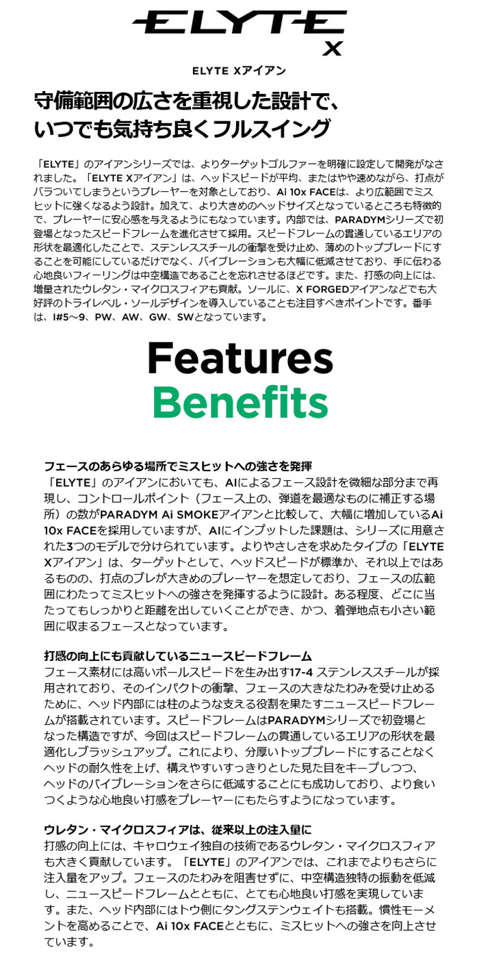 Callaway ゴルフクラブ カスタム キャロウェイ ELYTE エックス アイアンセット ダイナミックゴールド105 DG105 トゥルーテンパー 特注 25モデル エリート : ゴルフ屋 ...