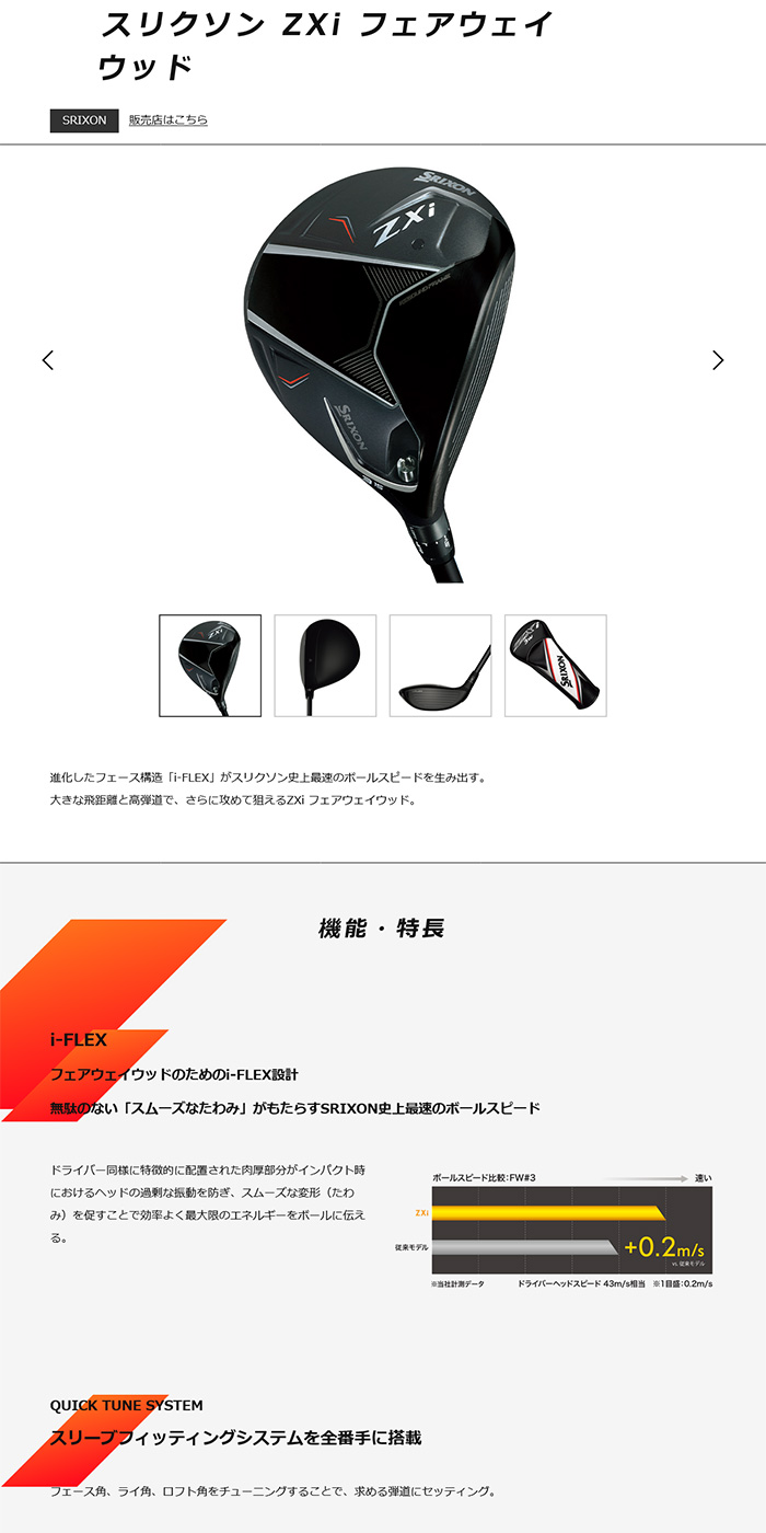 SRIXON ゴルフクラブ カスタム スリクソン ZXi フェアウェイ Diamana BB シャフト 特注 24モデル ダンロップ FW : ゴルフ屋72.com・ヤフー店 - 通販 ...