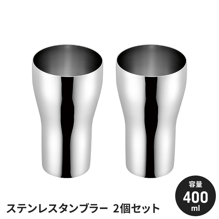 ステンレス タンブラー 日本製の人気商品・通販・価格比較 - 価格.com