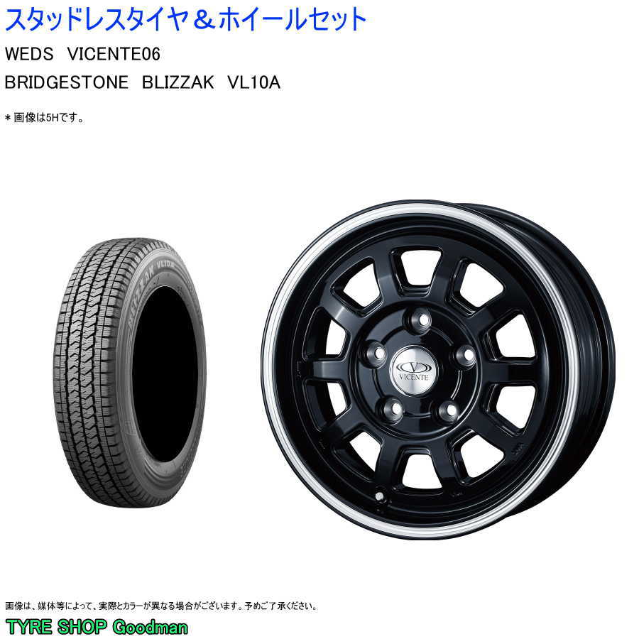 ブリザック VL10 (店頭受取限定)(NV200バネット) 165/80R14 8PR ブリヂストン VL10A & ヴィセンテ06NV 5 ...