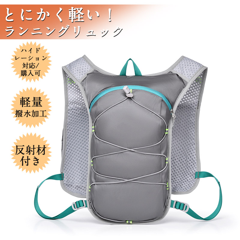ランニングリュック トレランザック ジョギング サイクリング バック マラソン ベスト 揺れない ハイドレーション対応 反射材 軽量 アウトドア : GOOD NESS - 通販 ...