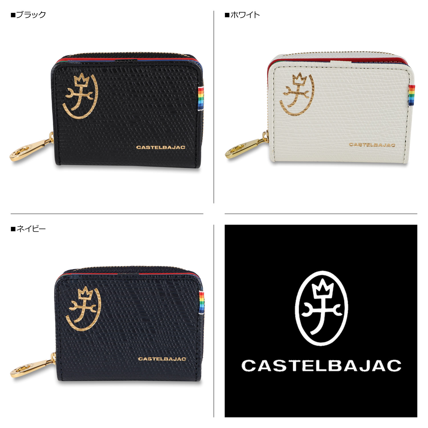 CASTELBAJAC（カステルバジャック） 財布 二つ折り レインボー メンズ