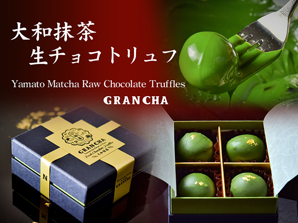 大和茶大福専門店GRANCHA公式ヤフーショップ - チョコレート｜Yahoo!ショッピング