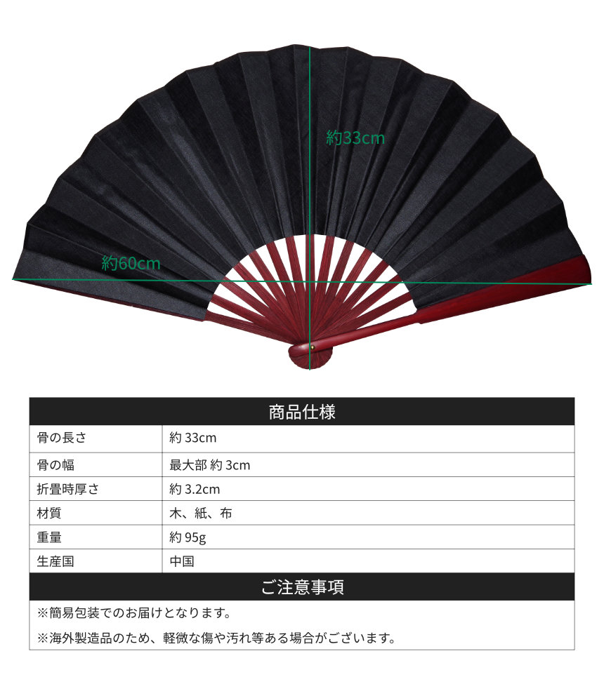尺扇子 扇子 男性用 メンズ 大きい サイズ 黒 無地 ブラック :GD-BIGSENS:グランディオス - 通販 - Yahoo!ショッピング