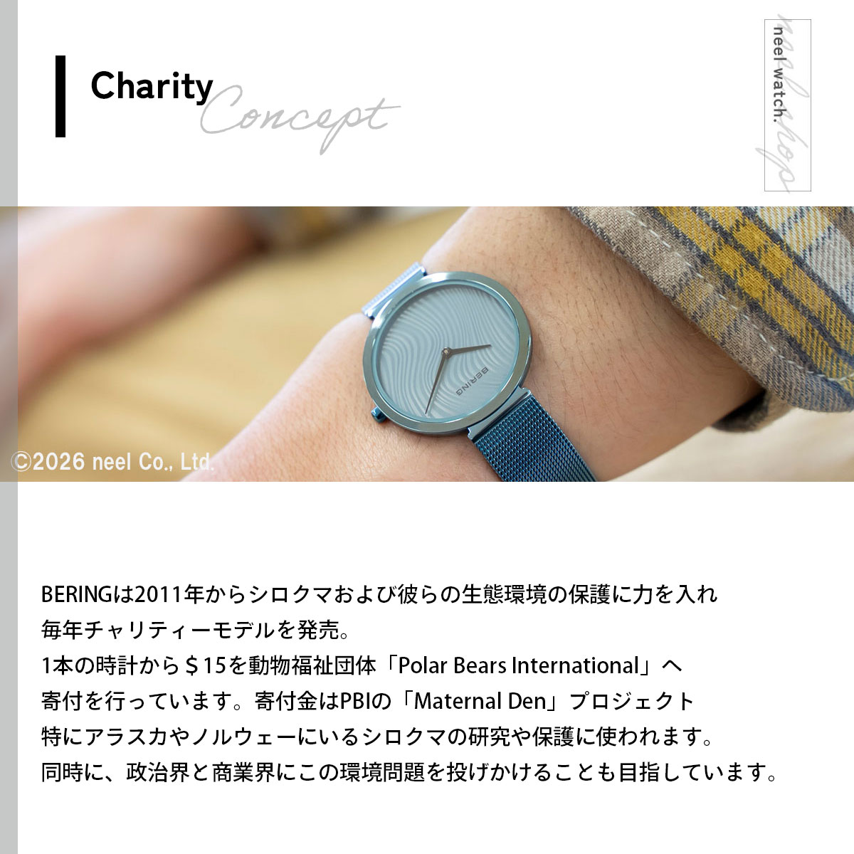 BERING（ベーリング） 腕時計 レディース チャリティー タイムトゥケア CHARITY time to care 18132 ...