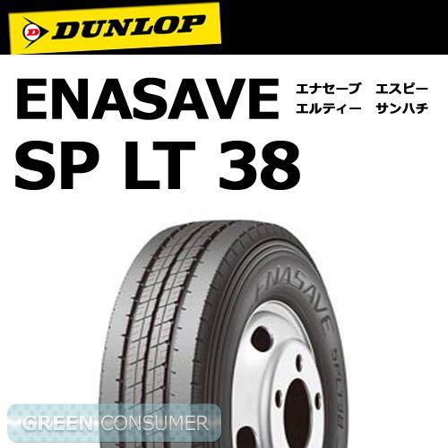 ダンロップ エナセーブ SP LT38 225/50R12.5 98L DUNLOP ENASAVE バン/ライトトラック用サマータイヤ｜自動車