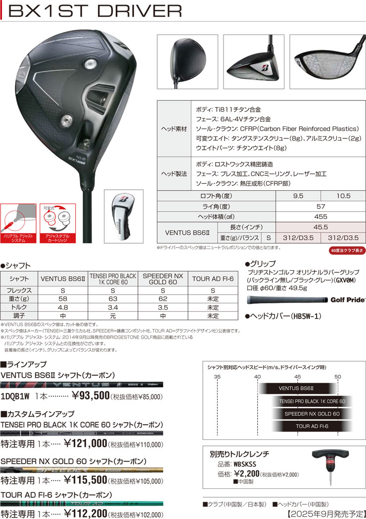 特注カスタムクラブ ブリヂストンゴルフ B2 ドライバー 三菱 ディアマナ TB シャフト BRIDGESTONE（ブリヂストン） 20％OFFクーポン対象 特注カスタムクラブ