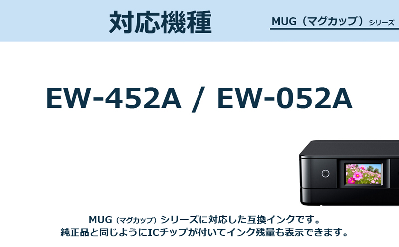 GreenLabel MUG-BK ブラック 単品2本 マグカップ MUG エプソン 互換インクカートリッジ EW-452A EW-052A : GreenLabel - 通販 - Yahoo ...