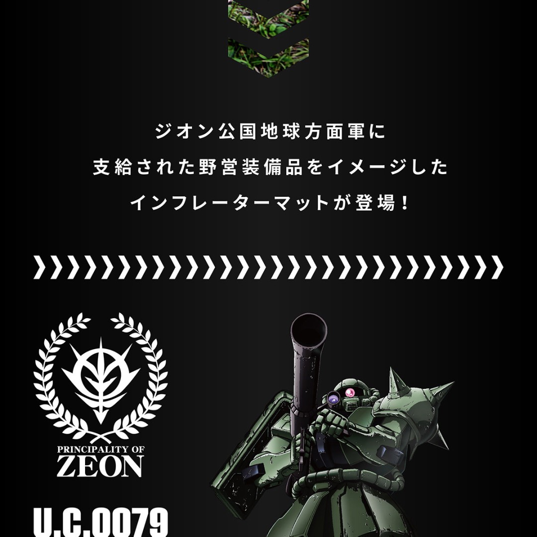 機動戦士ガンダム インフレーターマット ジオン公国軍モデル 7cm厚 約