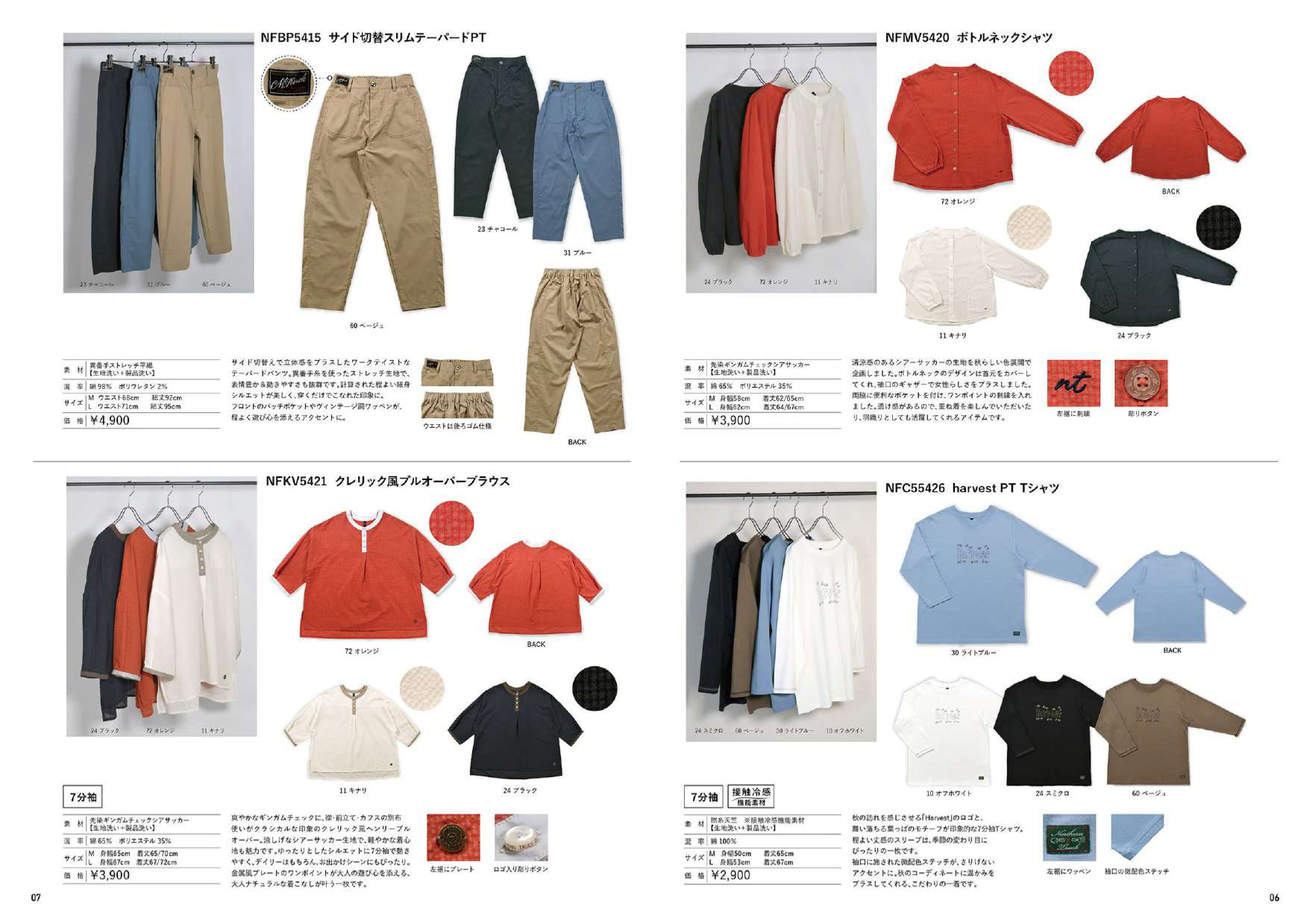 NORTHERN TRUCK ノーザントラック ノースオブジェクト サイド切替 スリム テーパード パンツ レディース イージーパンツ ...