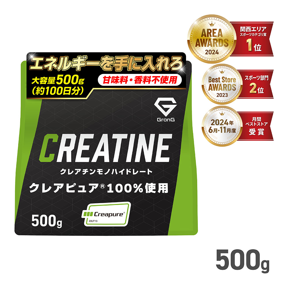 GronG 【先行配布中★15%オフクーポン】グロング クレアチン モノハイドレート パウダー 500g クレアピュア 100％使用 甘味料 香料不使用 爆買 : GronG Yahoo!店 ...