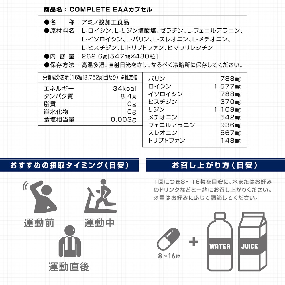 GronG 【先行配布中★15％オフクーポン】グロング COMPLETE EAA カプセル 480粒 爆買 : GronG Yahoo!店 - 通販 - Yahoo!ショッピング