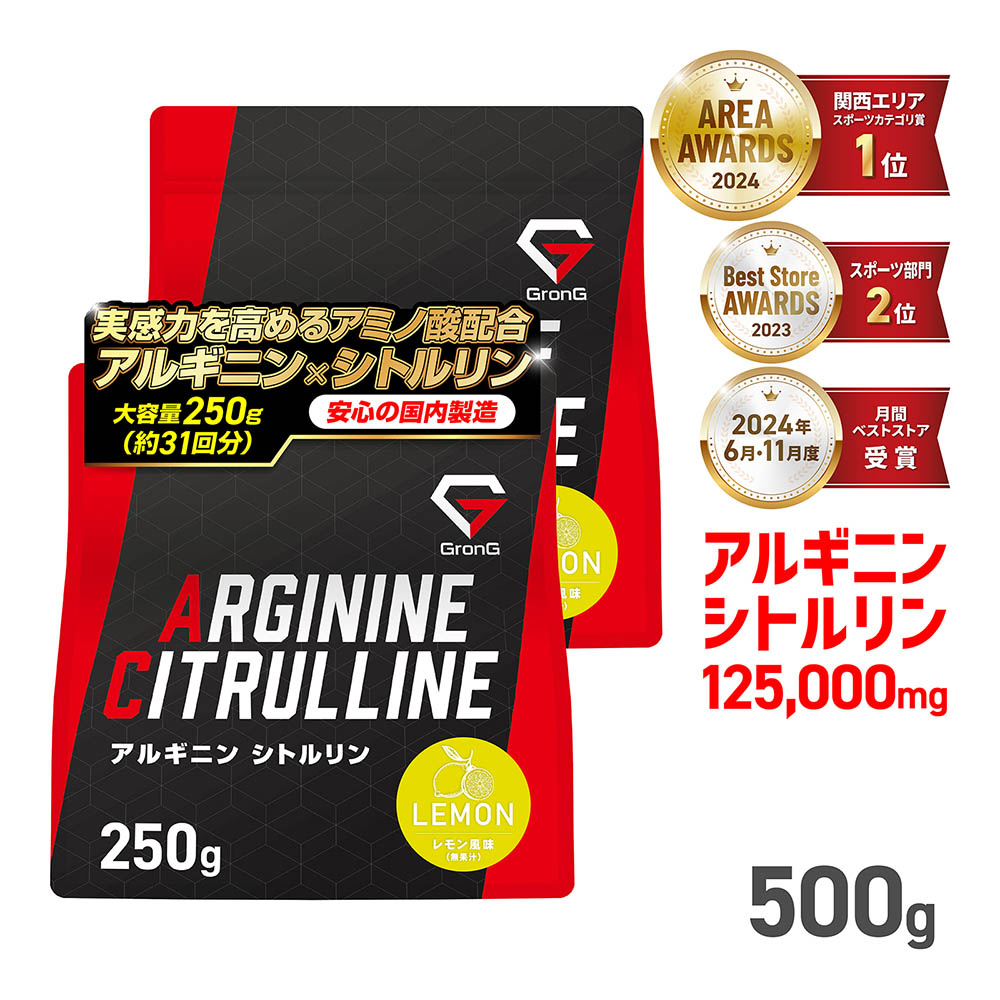 GronG 【先行配布中★15%オフクーポン】グロング アルギニン シトルリン パウダー レモン風味 500g プレワークアウト 国内製造 爆買 : GronG Yahoo!店 - 通販 ...