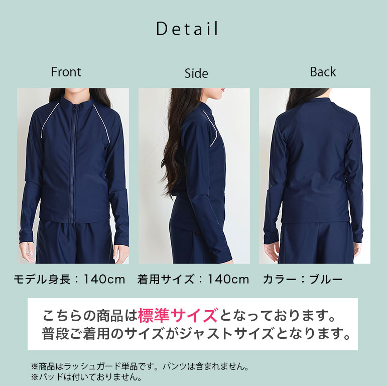 ラッシュガード キッズ 長袖 ネイビー スクール水着 単品 男の子 女の子 UVカット UPF50+ 幼稚園 小学生 中学生 プール スイミング sk009 : ディアコロン・アミ - 通販 ...
