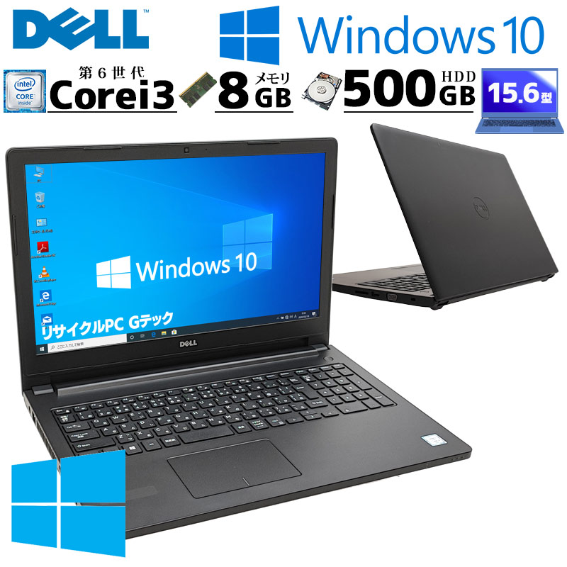 Latitude（Dell） 薄型 大画面 中古ノートパソコン DELL Latitude 3570 Windows10 Pro Core i3 6100U メモリ 8GB HDD 500GB ...