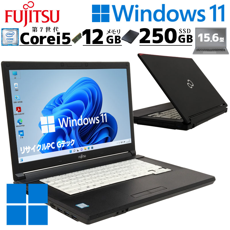 LIFEBOOK 中古ノートパソコン 富士通 A577/R Windows11 Pro Core i5 7300U メモリ 12GB SSD 250GB DVD-ROM 15.6型 A4 15 ...