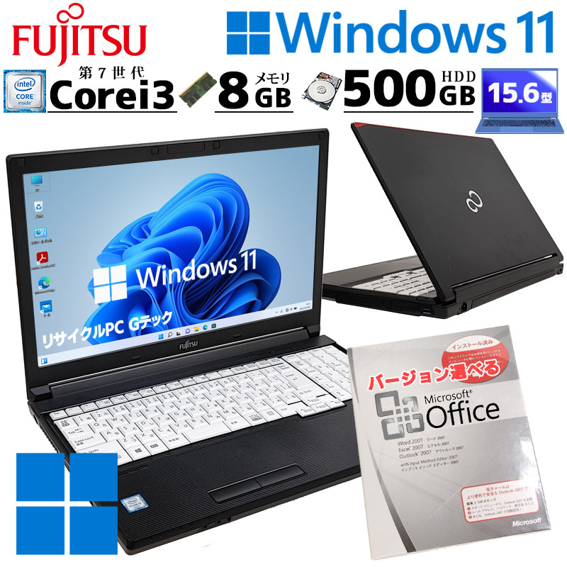 LIFEBOOK 中古ノートパソコン Microsoft Office付き 富士通 A577/RX Windows11 Pro Core i3 7100U メモリ 8GB HDD 500GB ...