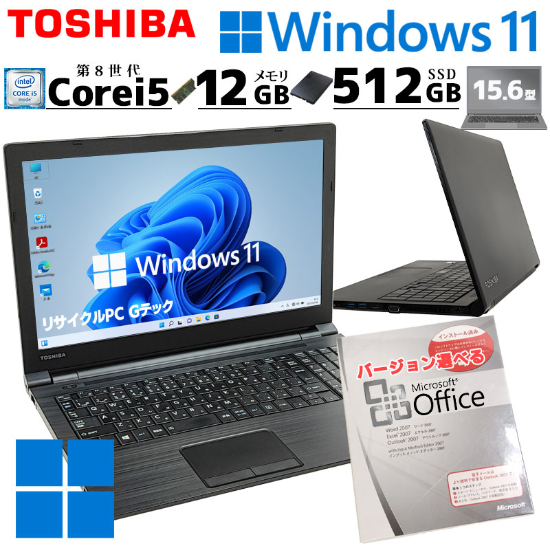 薄型 大画面 中古ノートパソコン Microsoft Office付き 東芝 dynabook B65/M Windows11 Pro Core i5 8350U メモリ 12GB SSD ...