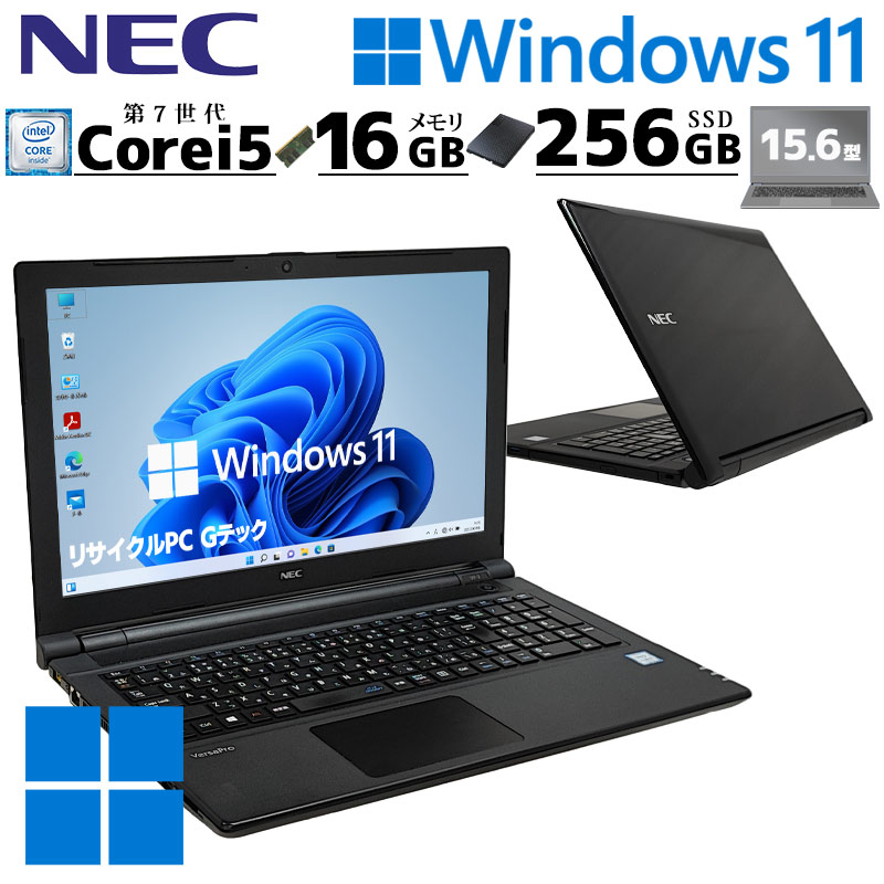 薄型 大画面 中古パソコン NEC VersaPro VKT25/E-5 Windows11 Pro Core i5 7200U メモリ 16GB SSD 256GB 15.6型 無線LAN ...