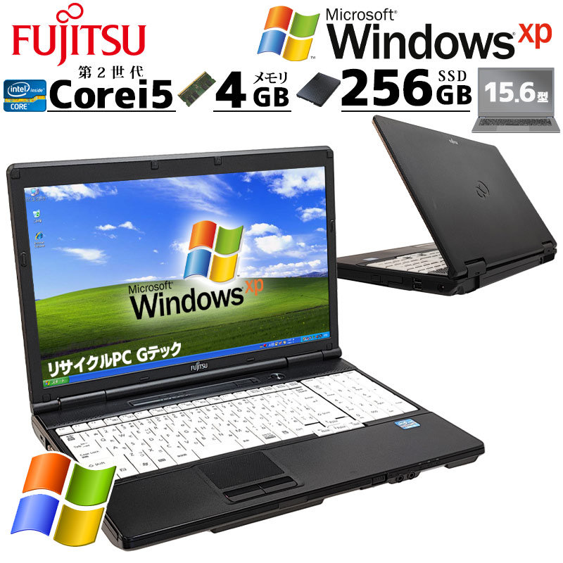 高性能XP 中古パソコン 富士通 LIFEBOOK A561/C WindowsXPPro Core i5 2520M メモリ 4GB 新品SSD 256GB 15.6型 15インチ A4 ...