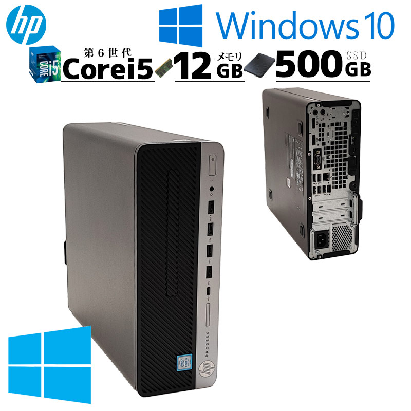 ProDesk 高性能Win10 中古デスクトップ HP Prodesk 600 G3 SFF Windows10 Pro Core i7 ...