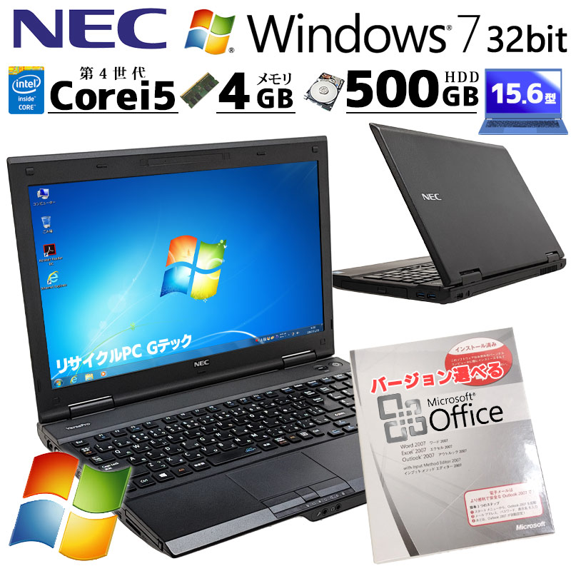 VersaPro Win7 32bit 中古パソコン Microsoft Office付き NEC VK26T/X-N Windows7 Pro Core i5 4210M メモリ 4GB ...