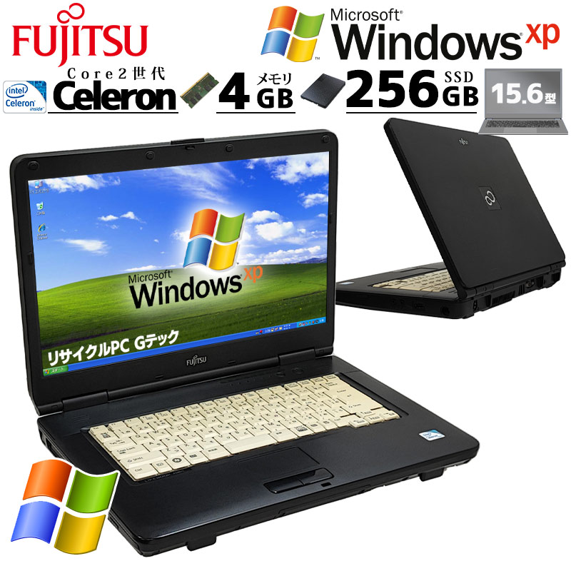 LIFEBOOK 懐かしのXPパソコン 中古パソコン 富士通 A540/A WindowsXPPro Celeron 900 メモリ 4GB 新品SSD 256GB 15.6型 15インチ ...