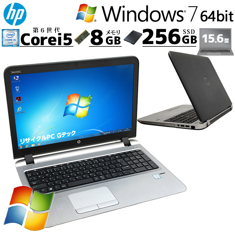 ProBook Win7 64bit 中古パソコン HP 450 G3 Windows7 Pro Core i5 6200U メモリ 8GB ...