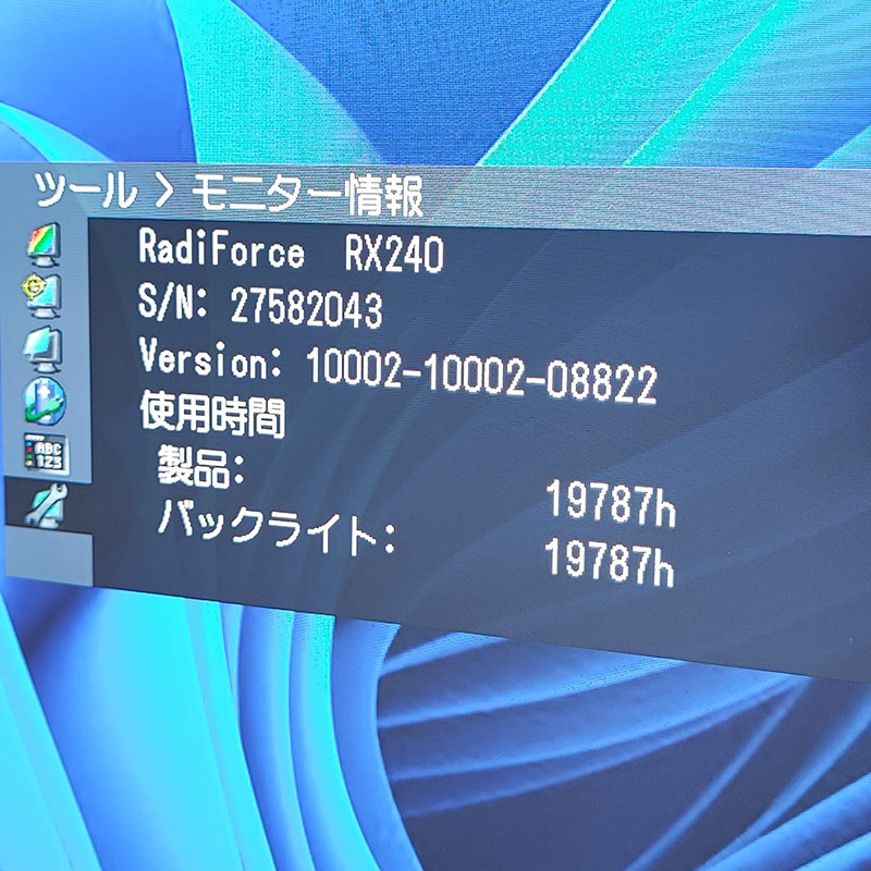 中古 モニター EIZO RX240 21.3インチ DVI-D DisplayPort 中古 ディスプレイ 外部モニター :rx240-1 ...