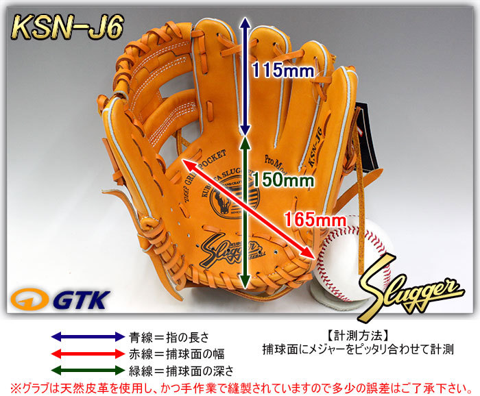久保田スラッガー 送料無料 久保田スラッガー少年野球 軟式 久保田スラッガー 送料無料 久保田スラッガー少年野球 軟式