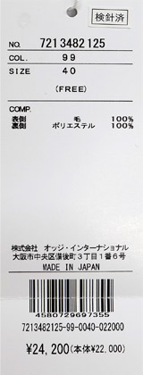 CASTELBAJAC カステルバジャック＜40％OFF＞【*002*】ニットマフラー（裏地フリース使用）-bb421 : Guest-one - 通販 - Yahoo!ショッピング