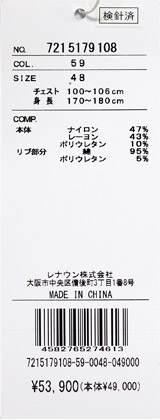 CASTELBAJAC ★2025 春夏 新作・30%OFF・ カステルバジャック【*002*】トラックジャケット上下セット＜Lサイズ・LLサイズ＞-bc35・bc36 : Guest-one ...