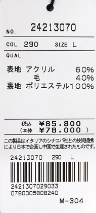 SINA COVA ★2024 秋冬 新作・ シナコバ【*001*】30%OFF・ニットジャケット（ダッフルボタン）＜Lサイズ・LLサイズ＞-ee99 : Guest-one - 通販 ...