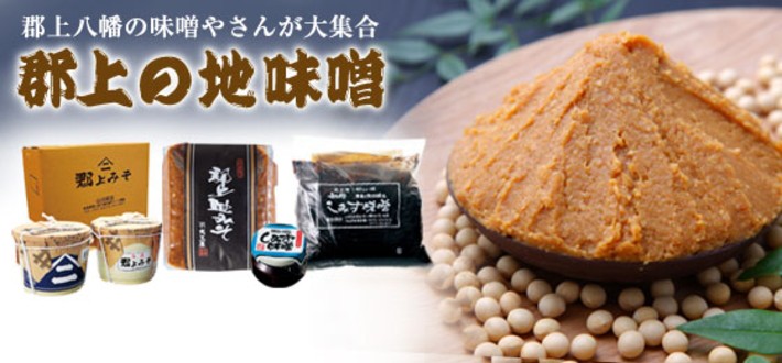 郡上八幡屋 - 郡上の地味噌｜Yahoo!ショッピング